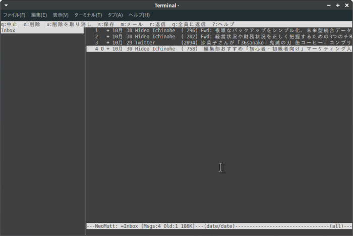 備忘録：高速 CLIメーラー neomutt のインストール (Ubuntu系Linux編)